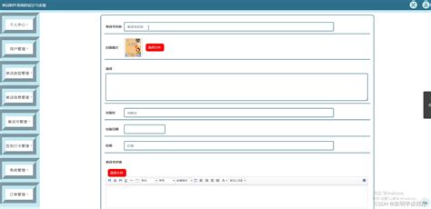 毕设项目：单词软件系统的设计与实现jspjavaspringmvcmysqlmybatisjava 背单词软件 Java背单词