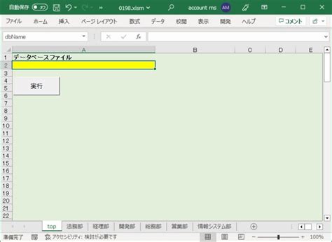 【excelvba】excelファイルにある複数シートのデータを全てaccessのテーブルに追加する方法とは Tech Vb