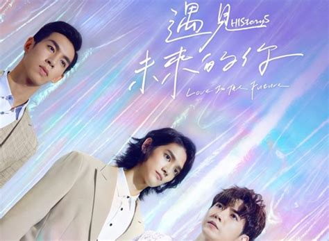 History5 Love In The Future Tv Show Air Dates And Track Episodes Next
