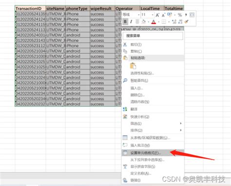 【excel技巧】excel表格如何设置部分区域不能编辑？ excel锁定部分单元格不允许编辑 csdn博客