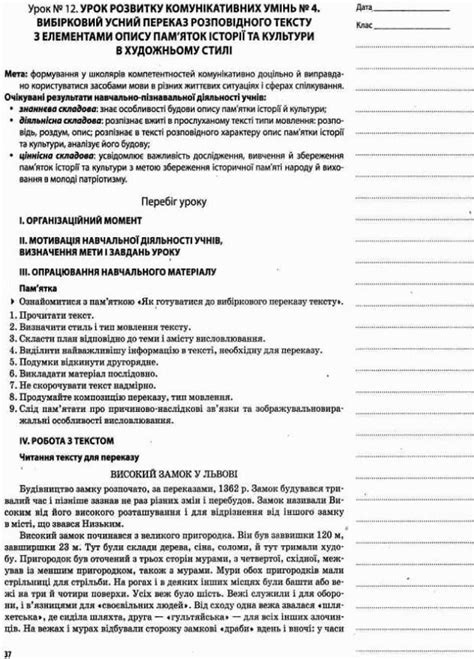 ᐉ Учебник Мой конспект Украинский язык 8 класс Новая программа УММ061 9786170035783