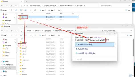 【matlab R2024b超详细图polyspace激活安装】 风里有花香