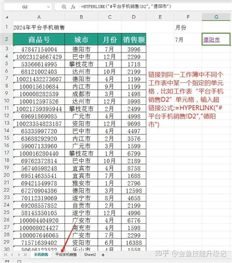 Excel中用hyperlink函数生成的超链接单元格如何去掉辅助列？ 知乎