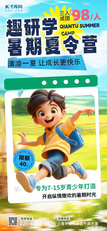 韶山研学海报图片 韶山研学海报素材 韶山研学海报模板图片下载 千库网