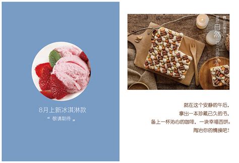 蛋糕书装画册手册yang2493650 站酷zcool