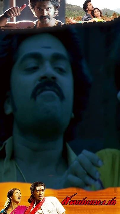 சிம்பு ரொமான்சிங் சினேகா Silambattam Simbu Sneha Santhanam