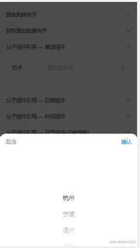 vue3 vant4 singlepicker单选组件（picker popup）vue2过渡vue3，挺多的写法都不一 掘金