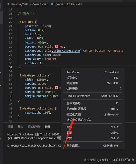 Vs Code Css格式化插件categoryformatters C Csdn博客