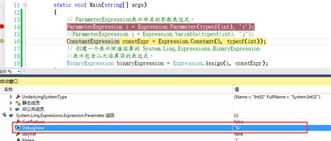 linq之expression高级篇（常用表达式类型） linq expression csdn博客