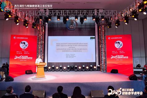 组图丨瓯江实验室：在学术年会中，迎“年味” 新华网客户端