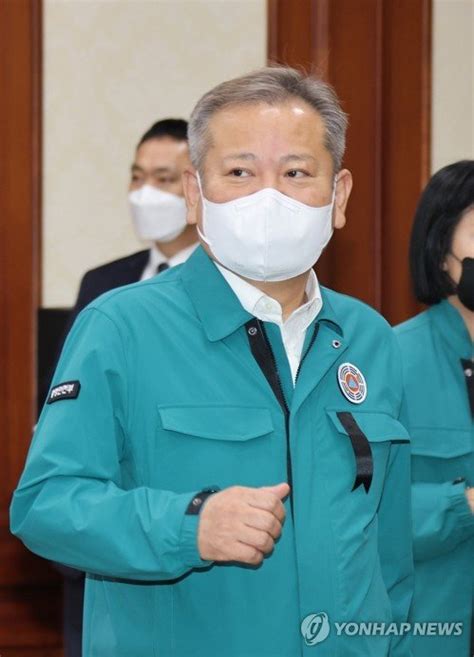 이태원사고 중대본 회의 참석하는 이상민 장관 네이트 뉴스