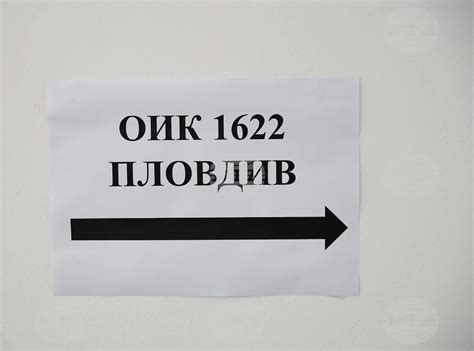 ПП „Общество за нова България“ регистрира в ОИК Пловдив листа с кандидати за общински