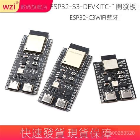 【98好評率】esp32 S3 Devkitc 1開髮闆wroom 1 N16r8模組esp32 C3 Wifi So 蝦皮購物