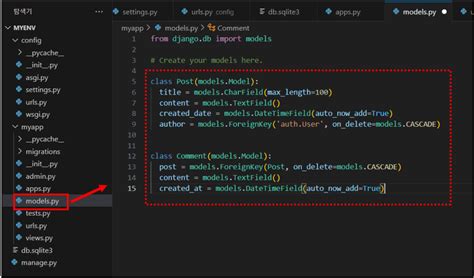 파이썬 장고 모델orm 데이터베이스 설계 및 구현 방법