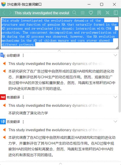 翻译模式有道词典不能翻译完全 · Issue 1651 · Crimxext Saladict · Github