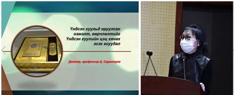 ҮНДСЭН ХУУЛИЙН ЭРХ ЗҮЙН ХҮРЭЭЛЭН МУИС