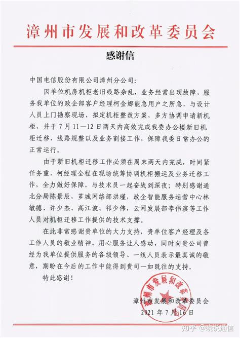 送你一朵小红花二十六一封感谢信就是最好的肯定 知乎