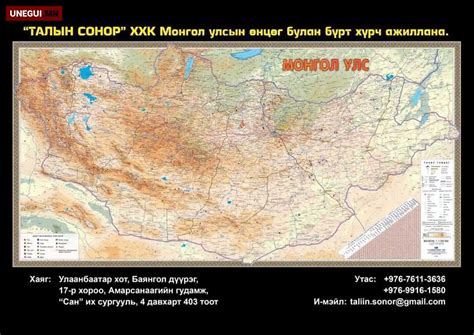 Гэрээт харуул хамгаалалтын алба №7788136 УБ — Хан Уул д Харуул хамгаалалт Unegui Mn