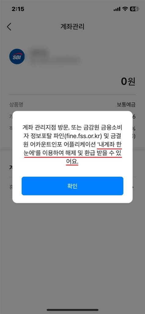 내 계좌 한눈에 휴면계좌 안쓰는 통장 해지 숨은 돈 찾기 네이버 블로그