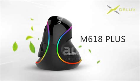 Продам вертикальную мышь Delux M618 Plus Rgb Usb — купить в Красноярске Состояние Новое