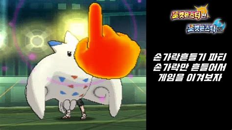 손가락흔들기 파티 손가락만 흔들어서 게임을 이겨보자 Youtube