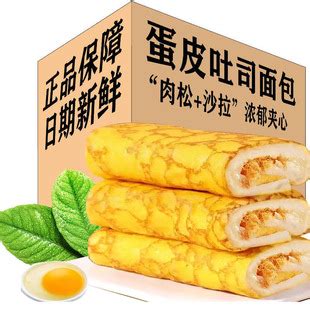 金黄蛋皮沙拉肉松夹心吐司面包早餐代餐学生宿舍分享充饥解馋零食 阿里巴巴