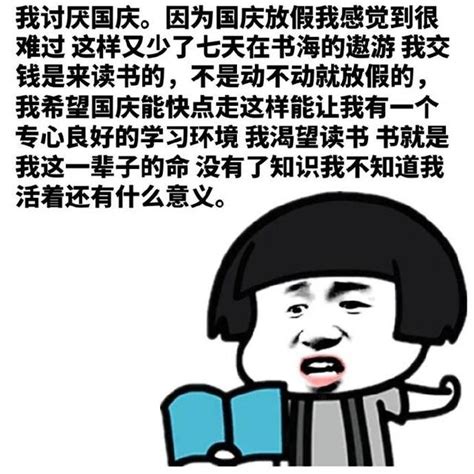 國慶出行全攻略，你可得收好了 每日頭條
