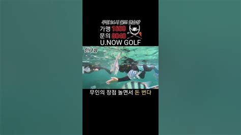 매출이 500만원 나는 오키나와 다녀왔는데 골프연습장창업 스크린골프창업 무인매장 무인점포 무인창업 골프연습장 골프창업 Youtube