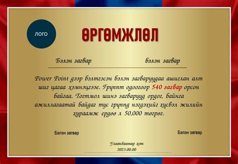 Эрийн 3 наадам