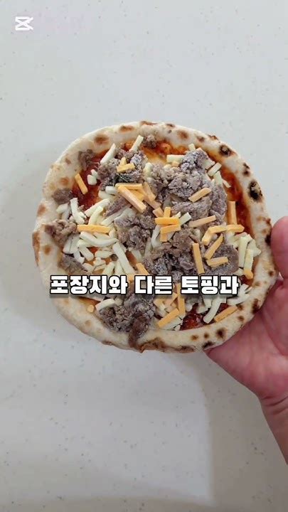 수제화덕피자가 이가격실화인가요~~ 최저가공구 내일 12월 20일최저가 공구로 만나요 Youtube