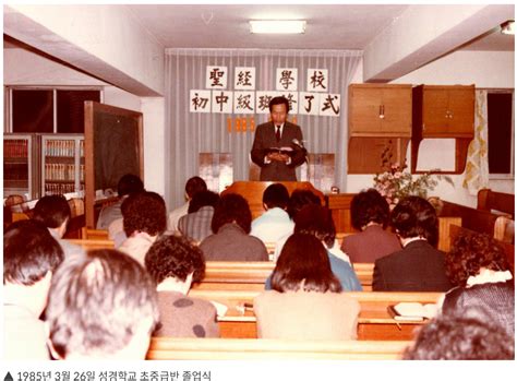 3년여 만에 열리는 기독사관학교 제28기 수료식 구속사 말씀으로 회복하며 전진하는 교회 참평안