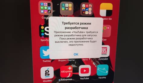 Ошибка «Требуется режим разработчика в Ios 16 — как исправить