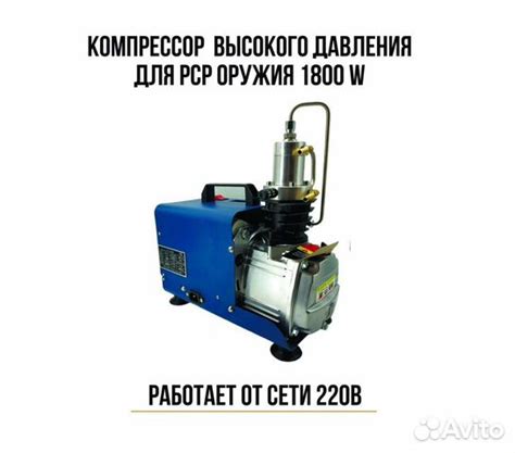 Компрессор высокого давления насос вд Wind псп PCP купить в Санкт ...
