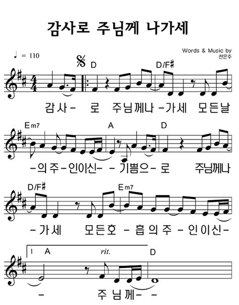 최신악보 악보통