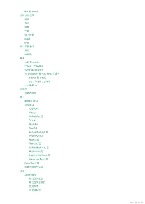Java核心技术精要 Csdn博客 Java核心技术精要 Csdn博客