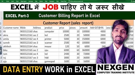 ms excel part 3 customer billing report 🔥 bill entry in ms excel