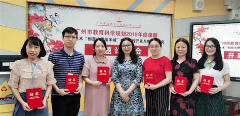 江南一小丨开题论证明思路 专家引领促发展研究