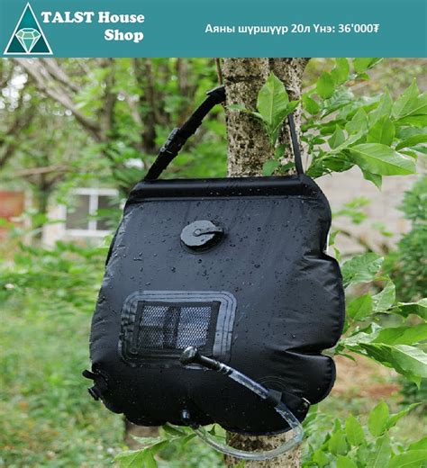 Talst Аяны шүршүүр 20л Маш сайн зузаан материалтай Үнэ 36000₮ ️Төлбөрөө хийхдээ 5308570828