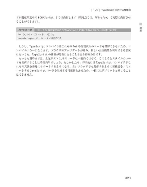 【2022年最新】typescript本 人気ランキング 参考書一覧 Techs Life