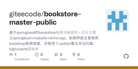 Github Giteecodebookstore Master Public 基于springboot的bookstore电商书城