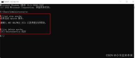 apache的卸载方法 apache卸载 csdn博客
