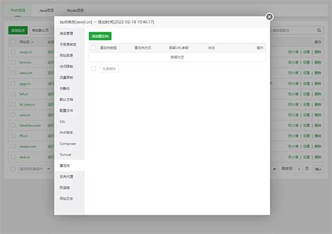 宝塔linux面板一键安装lamplnmpssltomcat
