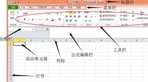 Office办公软件excel电子表格教程 360新知