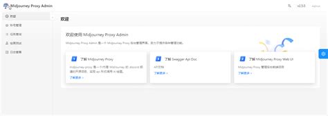 midjourney proxy Midjourney Discord代理实现AI绘图API调用 懂AI
