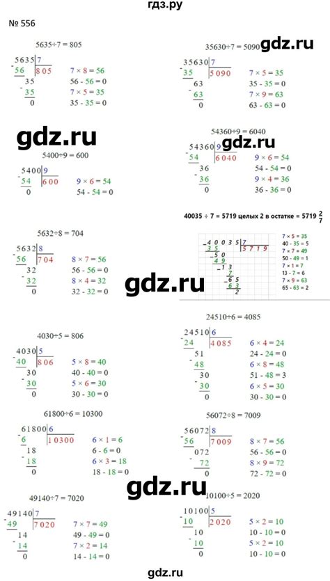 ГДЗ номер 556 математика 9 класс Антропов Ходот
