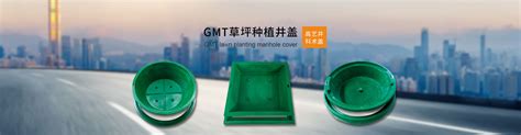 GMT草坪种植井盖价格 批发 公司 盐城高科道路设施有限公司