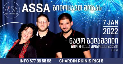 ნატო გელაშვილი Tkt Ge
