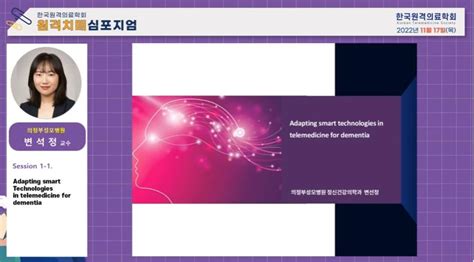 Medi Gate News 늘어나는 치매 환자 원격의료로 조기 진단부터 치료까지