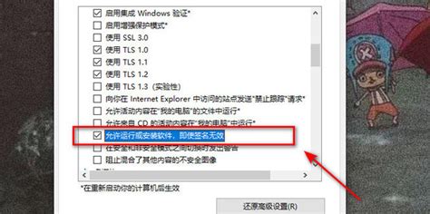 安装软件被系统阻止安装不了怎么办360新知