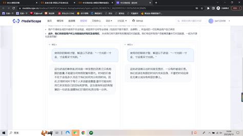 ModelScope中文模型测评 阿里云开发者社区